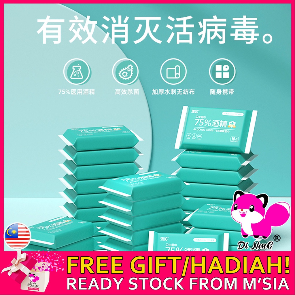 75% Alcohol Wipes 10 Pcs Deeyeo 德佑75%酒精消毒湿巾小包便携学生儿童杀菌专用湿纸巾随身装 | Shopee ...