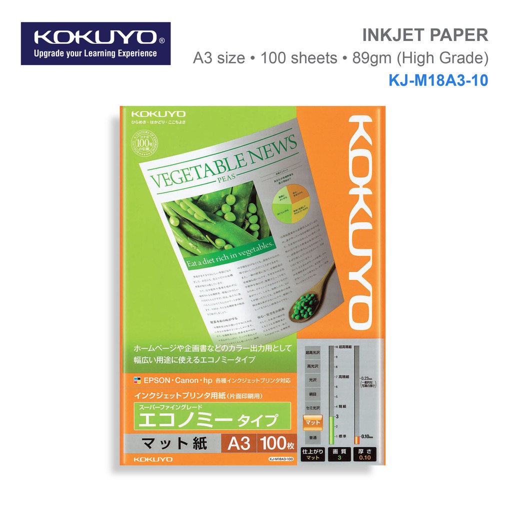 KOKUYO KJ-M18A3-100 Inkjet Paper A3 | 86Gm2 | 100 Sheets KOKUYO KJ ...