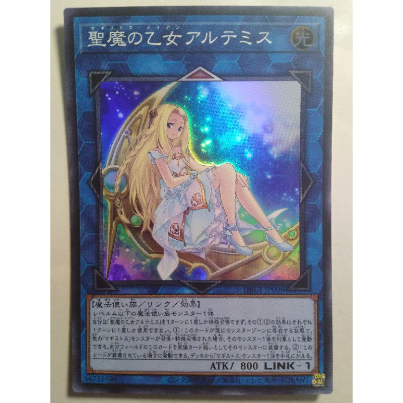YUGIOH 游戏王 dbgi-jp008 聖魔的少女 至哲阿爾提密斯 Magistus Maiden Artemis | Shopee Malaysia