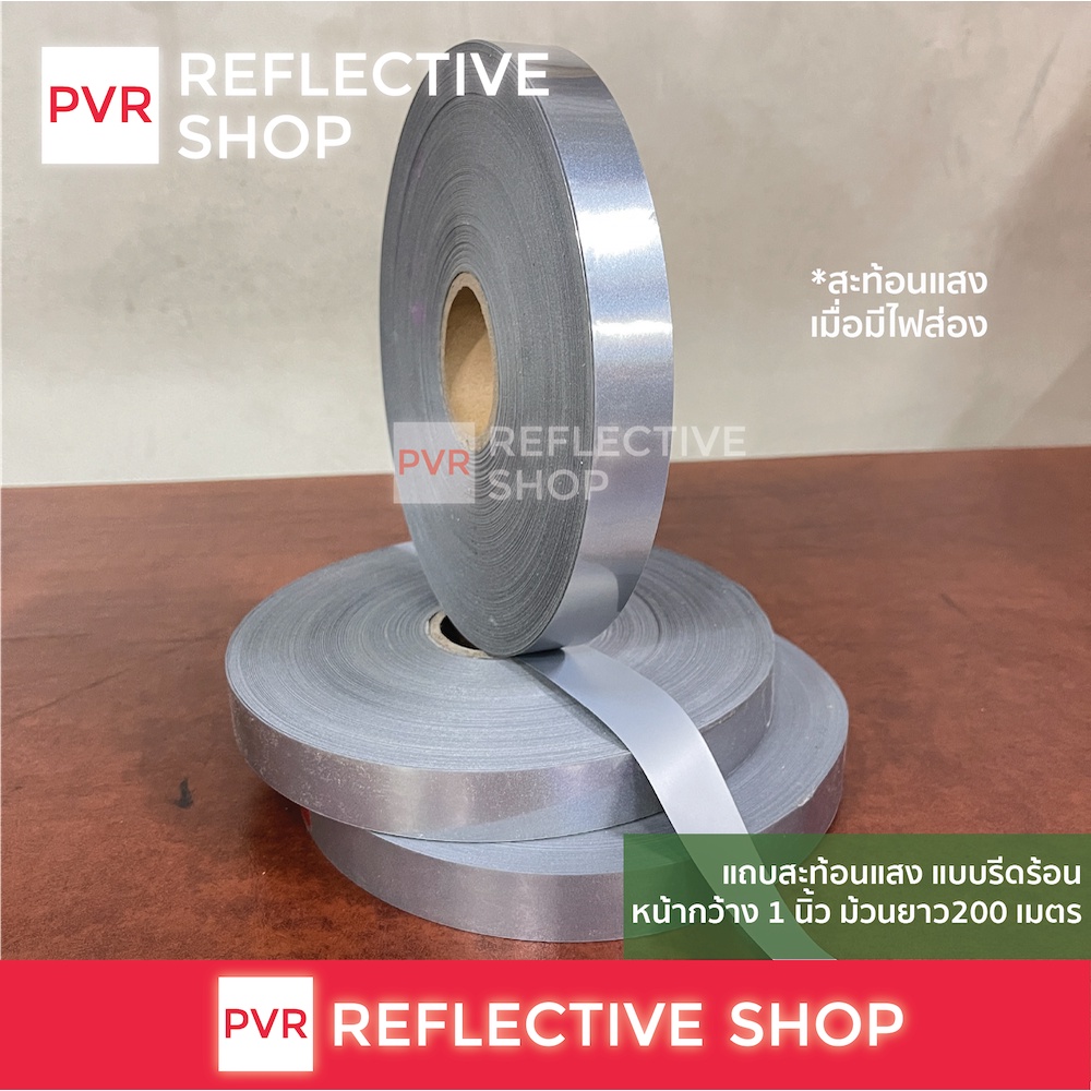 PVR Reflective Hot Rolled Strip Sewn On Clothes Width 1 Inch Roll ...