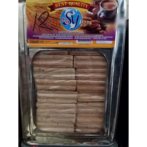 BISKUT TIMBANG: Coklat Twin Waffle Biskut Thailand (HARGA BORONG/READY ...