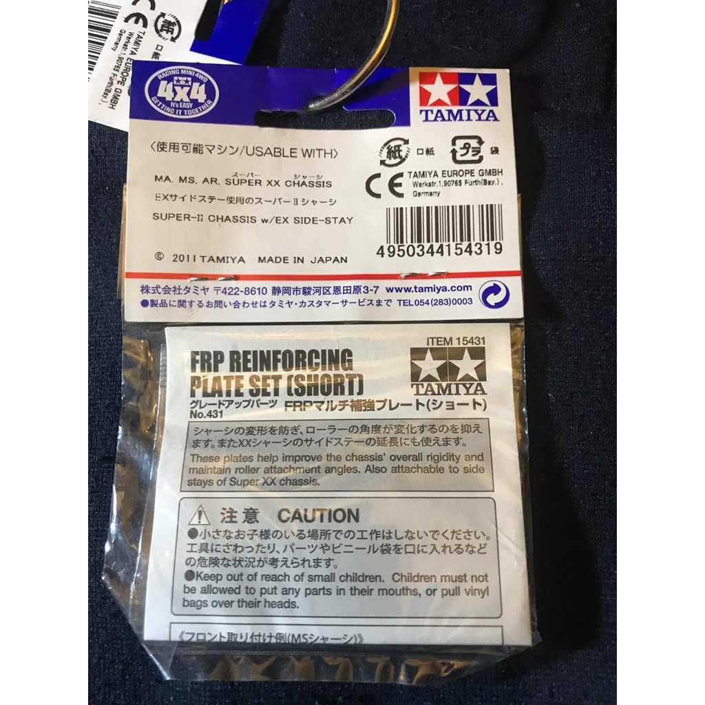 Tamiya Mini 4WD - FRP Reinforcing Plate Set (Short) | Shopee Malaysia