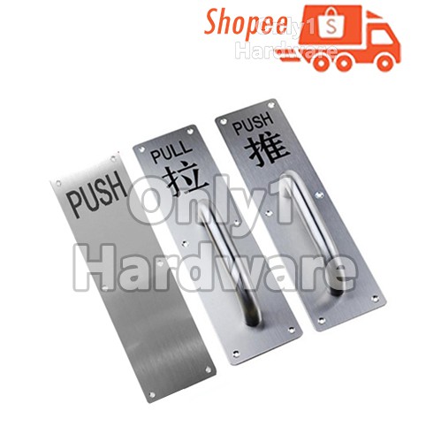 STAINLESS STEEL PUSH PULL PLATE HANDLE CHANNEL DOOR BALCONY GATE HANDLE ...