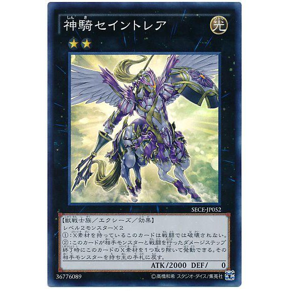 YUGIOH SECE-JP052 21TP-JP311 SLF1-JP091 TT01-JPB34 Sky Cavalry Centaurea . | Shopee Malaysia