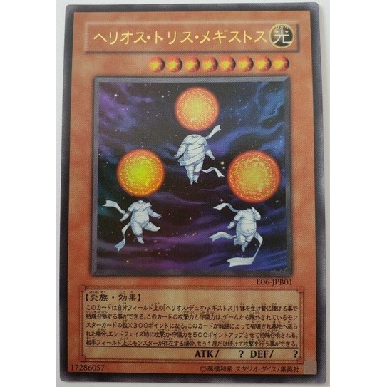 YUGIOH E06-JPB01 (UR) Helios Trice Megistus (A) | Shopee Malaysia