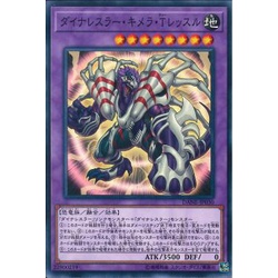 Dark Neostorm DANE-JP030 "Dinowrestler Chimera T Wrextle" (Common) | Shopee Malaysia