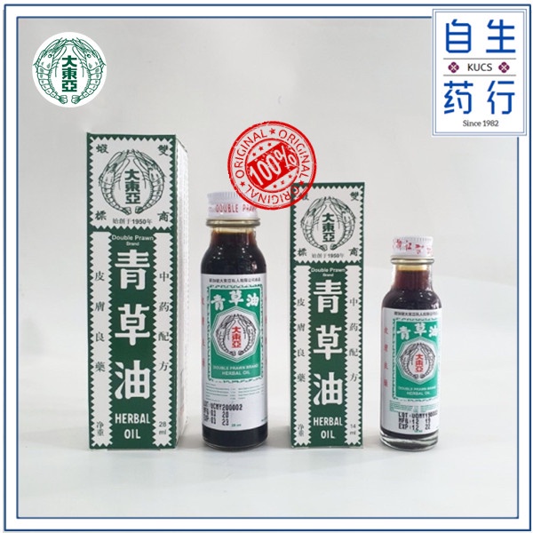 Double Prawn Brand Herbal Oil / Minyak Daun Cap Dua Udang 大东亚双虾标青草油 ...