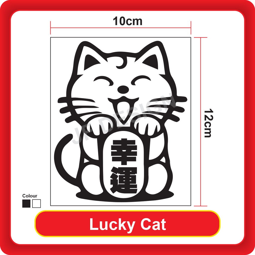 Quality Car Sticker Lucky Cat [10cm x 12cm][Sticker Cutting][Black ...