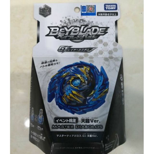 B-00 BOOSTER MASTER DIABOLOS GENERATE (SKY DRAGON VER. | Shopee Malaysia