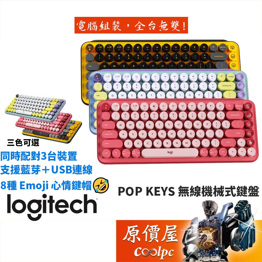 Logitech Pop Keys Wireless Mechanical Keyboard/EMOJI Button/Chinese ...