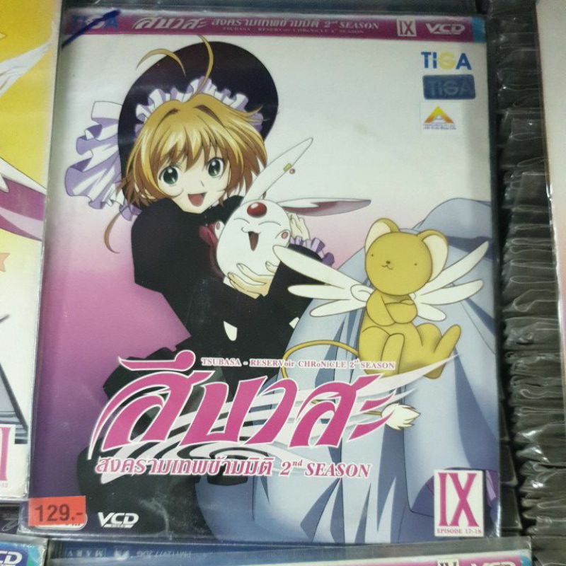 vcd Cartoon Tsubasa Momoko A Little Girl With Dragon Power And Samurai ...