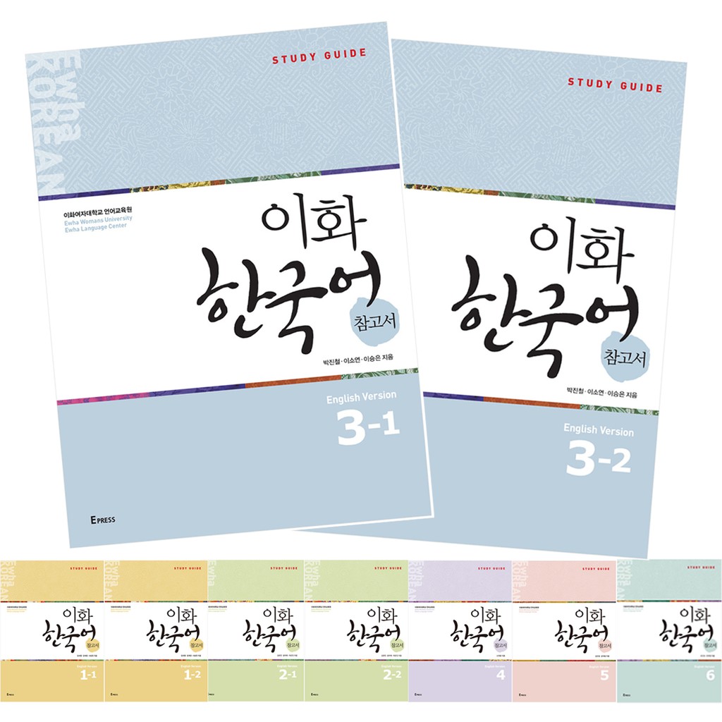 [Ewha Korean] Study Guide English Explanation For Self-Study Learners ...