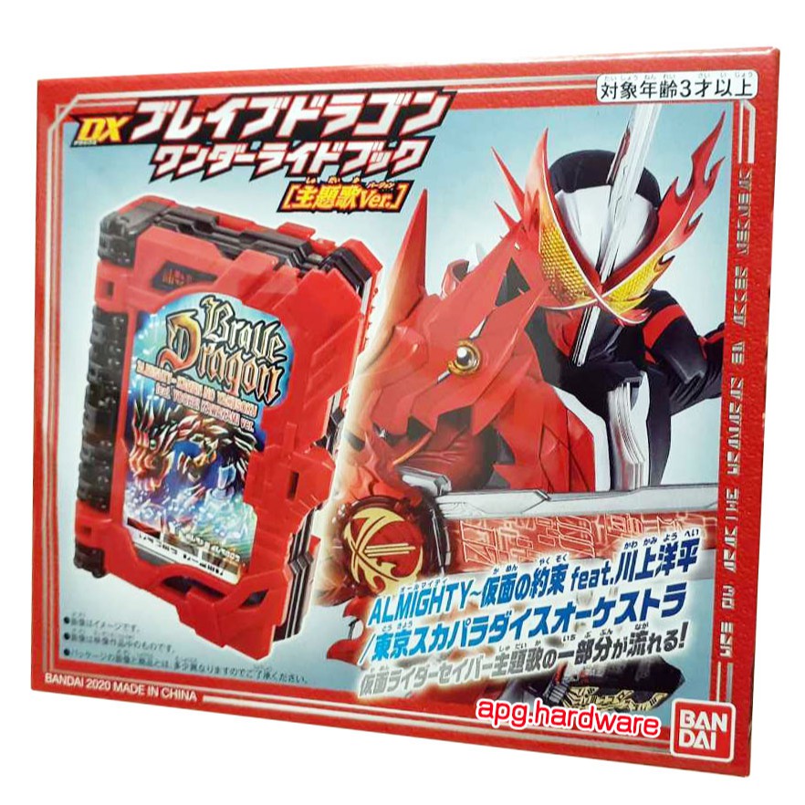 Bandai Limited Kamen Rider Saber DX ALMIGHTY ~ Kamen no Yakusoku Theme ...