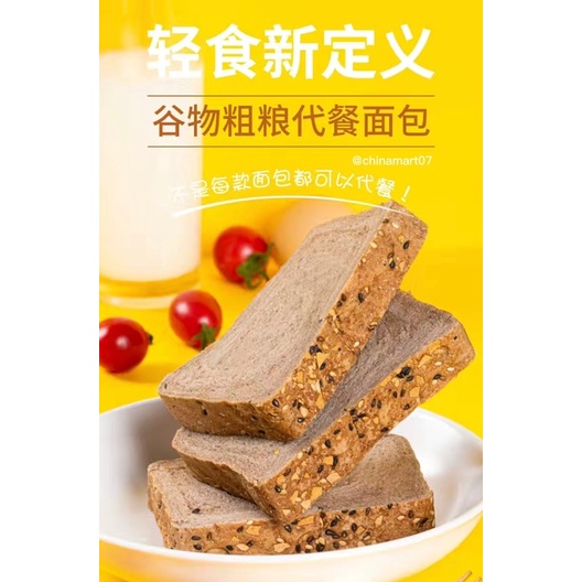 低卡低脂肪粗粮谷物面包🔥Low-Calorie Low-Fat Whole Grain Bread 全麦黑麦吐司饱腹 Whole Wheat ...