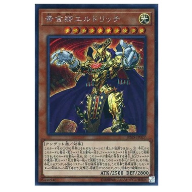 YUGIOH QCAC-JP064 RC04-JP020 RC04-AE020 DBSS-JP027 TT01-JPC01 Eldlich the Golden Lord