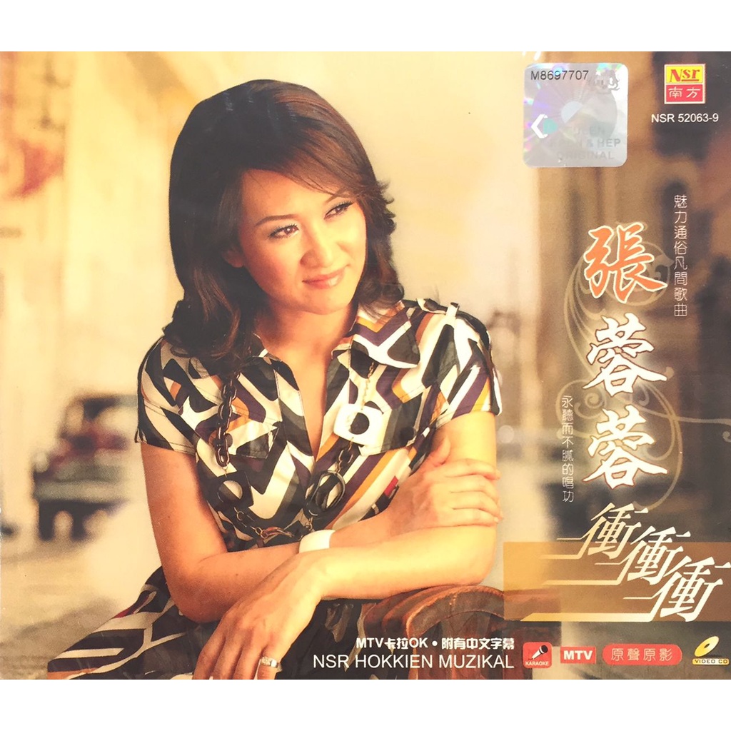 Hokkien Karaoke 张蓉蓉 Zhang Rong Rong - 冲冲冲 (VCD) | Shopee Malaysia