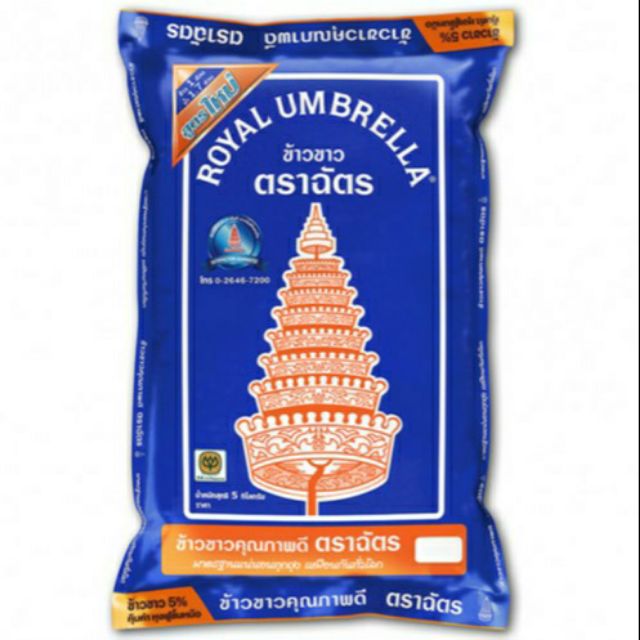 Blue Royal Umbrella Rice 1kg | Shopee Malaysia