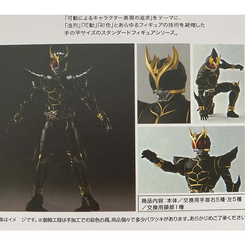 Masked Kamen Rider Kuuga Ultimate Form S.h.figuarts Action Figure ...