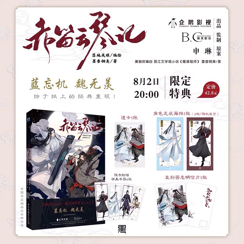 [PRE-ORDER] MDZS Mo Dao Zu Shi Comic Book | Shopee Malaysia