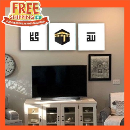 Art Canvas Frame Allah Muhammad Set 3 in 1 With Stretching Frame ...