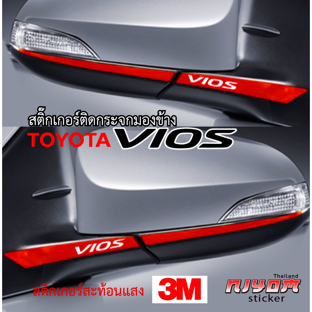 3M Reflective Sticker Side Mirror toyota yaris ativ Car Styling Sedan ...