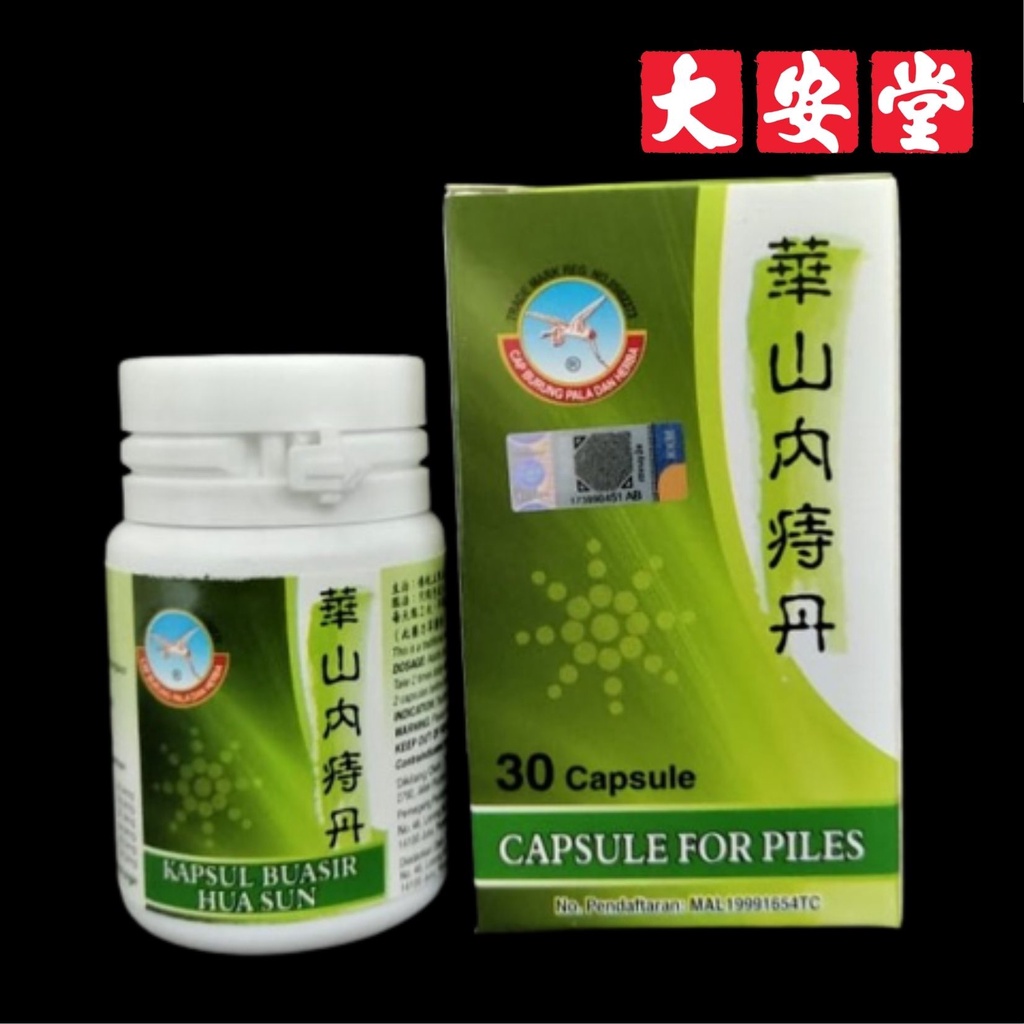 Capsule for Piles 华山内痔丹 Kapsul Buasir Hua Sun 30 Capsules 👍🏻Haemorrhoid ...