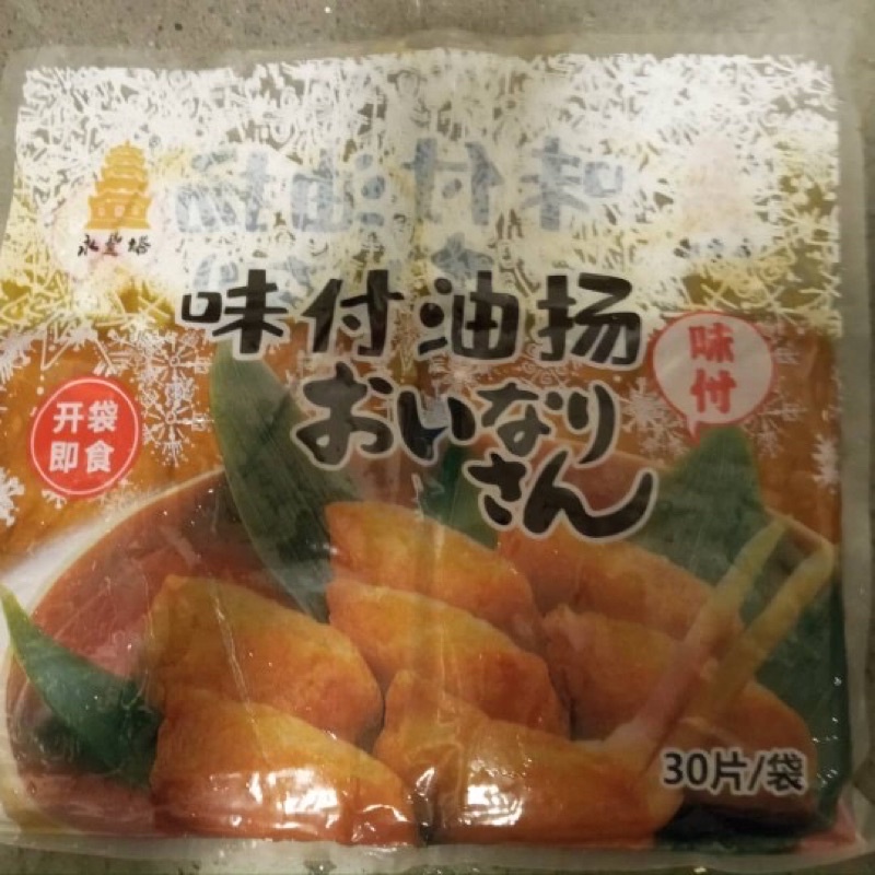 Inari 1kg (Seasoned Tofu Skin) | Shopee Malaysia