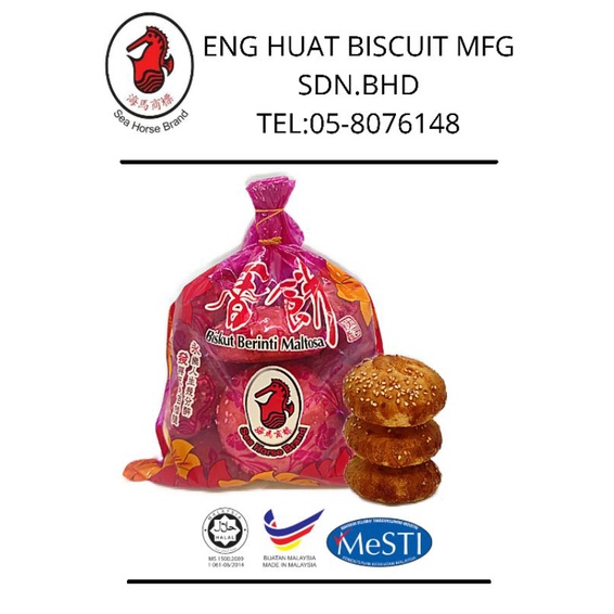 永发古早味麦芽香饼Eng Huat Malt fragrant Biscuit (10pcs/pack) | Shopee Malaysia