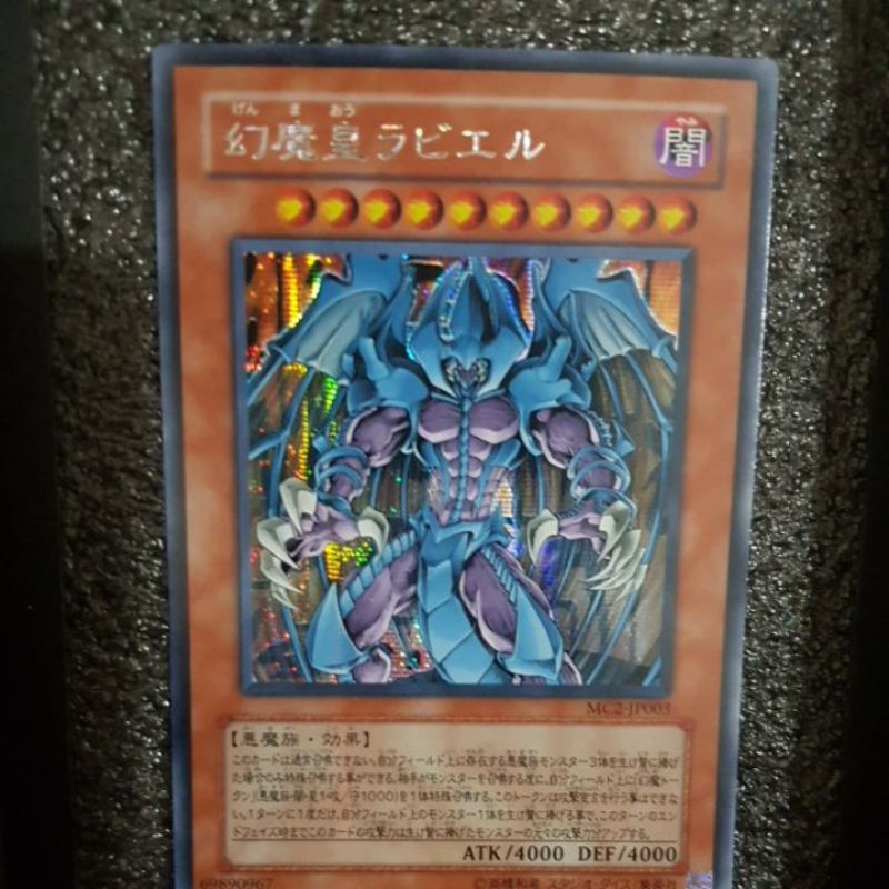 MC2-JP003 - Yugioh - Japanese - Raviel, Lord of Phantasms - Secret | Shopee Malaysia