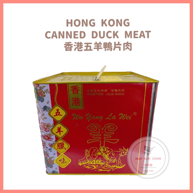 Canned Duck Meat 香港五羊豉片肉 | Shopee Malaysia