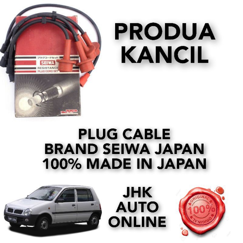 PRODUA KANCIL PLUG CABLE BRAND SEIWA JAPAN | Shopee Malaysia