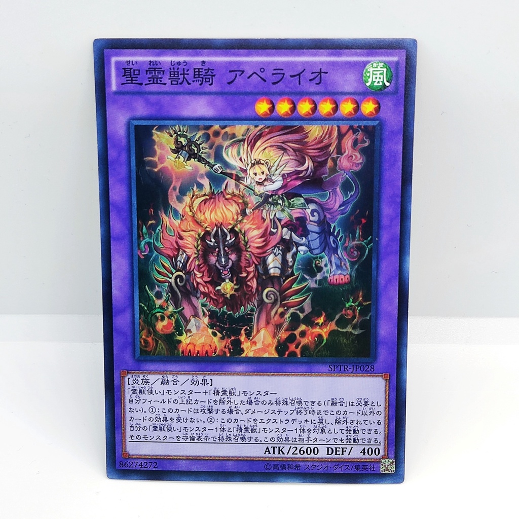 YGO YuGiOh Card SPTR-JP028 | Ritual Beast Ulti-Apelio | Japanese OCG | Shopee Malaysia