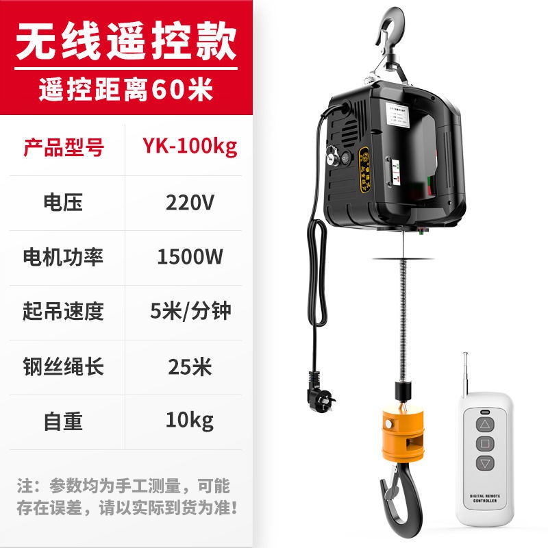 Portable Micro Electric Hoist Wireless Remote Control 220V Small Crane ...