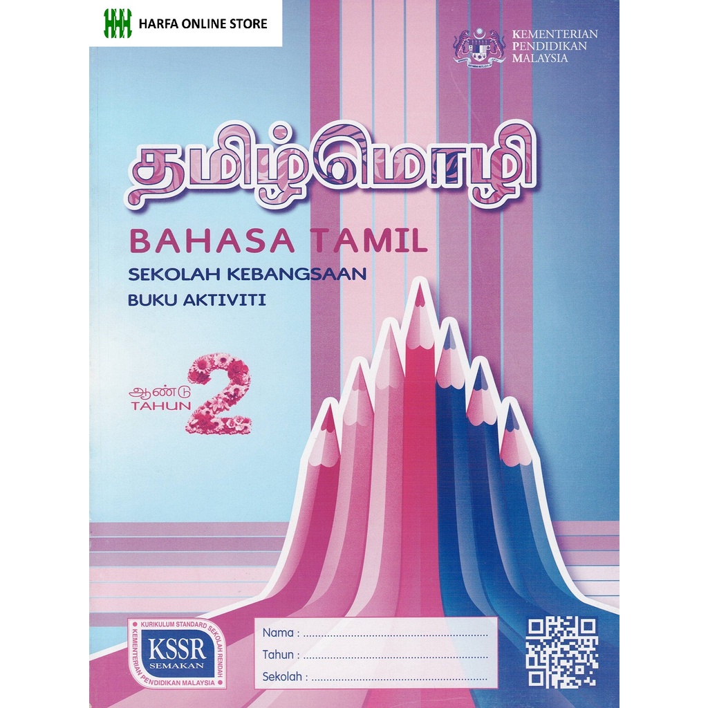 Buku Teks Bahasa Tamil Tahun 2 (Buku Aktiviti) (SK) KSSR | Shopee Malaysia