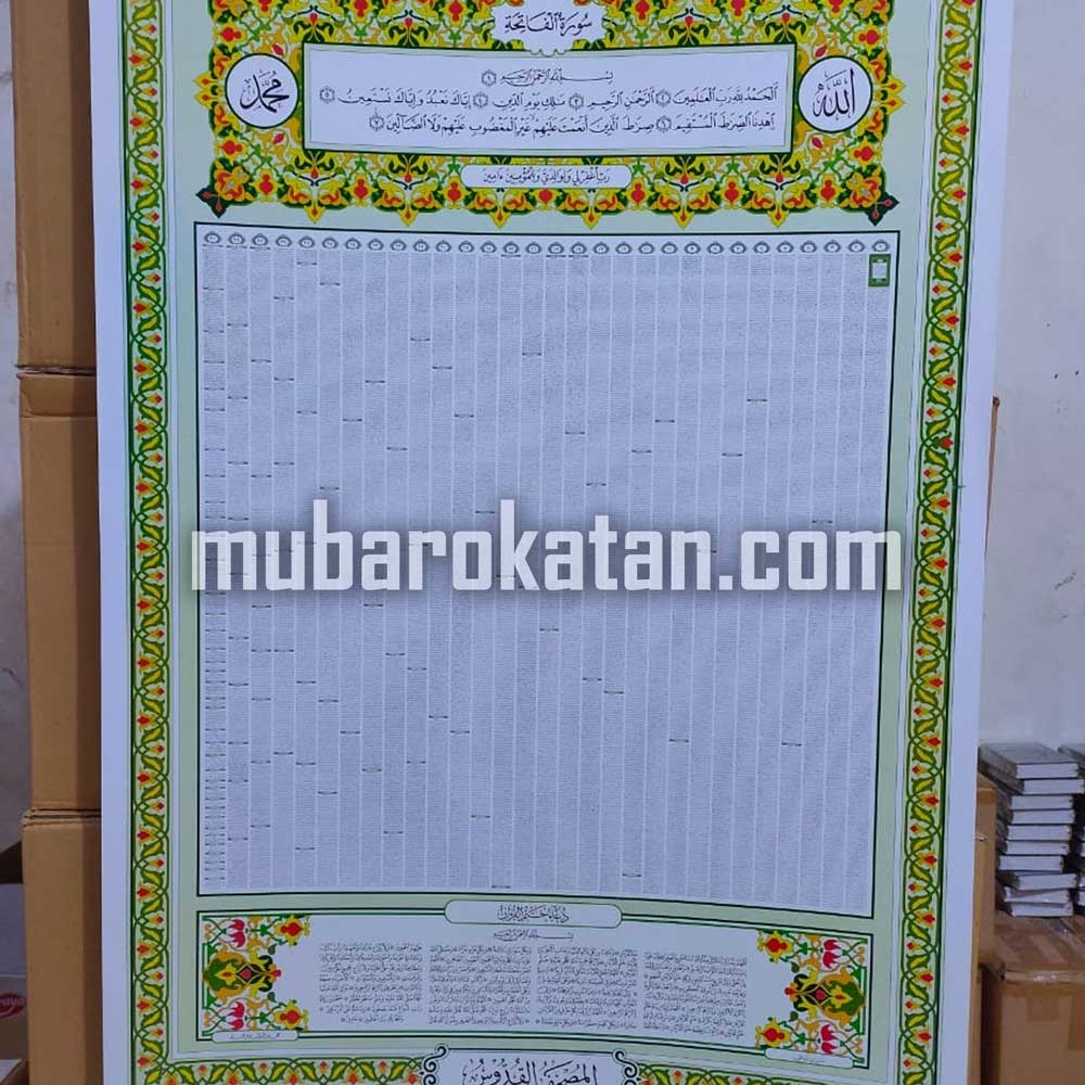 Quran al quddus poster | Al Qur'an quddus wall poster | Koran poster ...