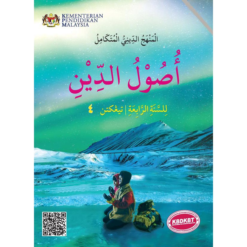 [READY STOCK] 📘📘 BUKU TEKS USUL AL-DIN TINGKATAN 4 📙📙 USULUDDIN / USULUDIN KBD | Shopee Malaysia