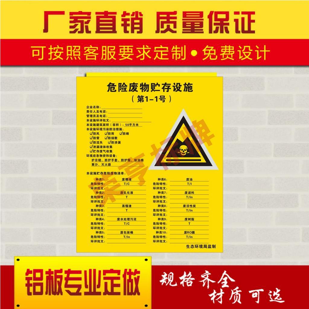 Hazardous Waste Storage Facilities Warning Sign Hazardous Waste ...