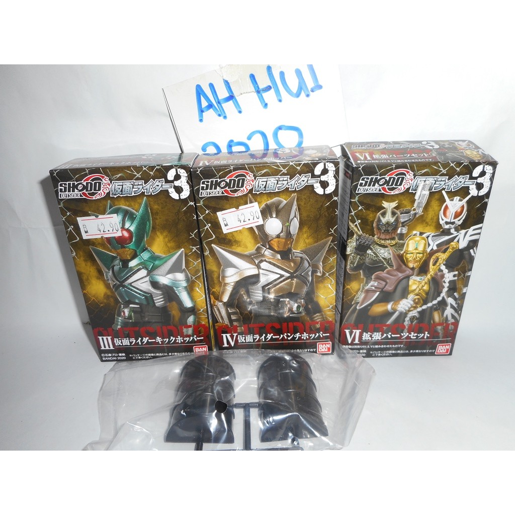 100% ORIGINAL BANDAI Candy Toy Shodo-O Vol 3: Kamen Rider Kick Hopper ...