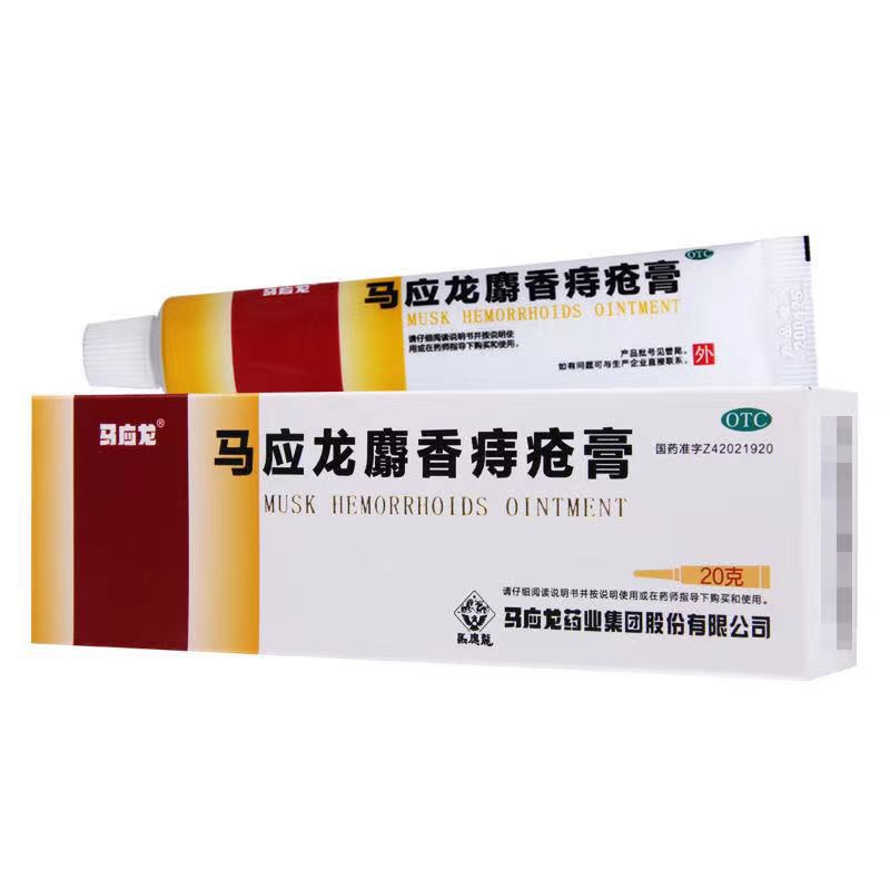 Mayinglong Musk Hemorrhoids Ointment 20g 膏药 马应龙麝香痔疮膏20g Ma Ying Long ...