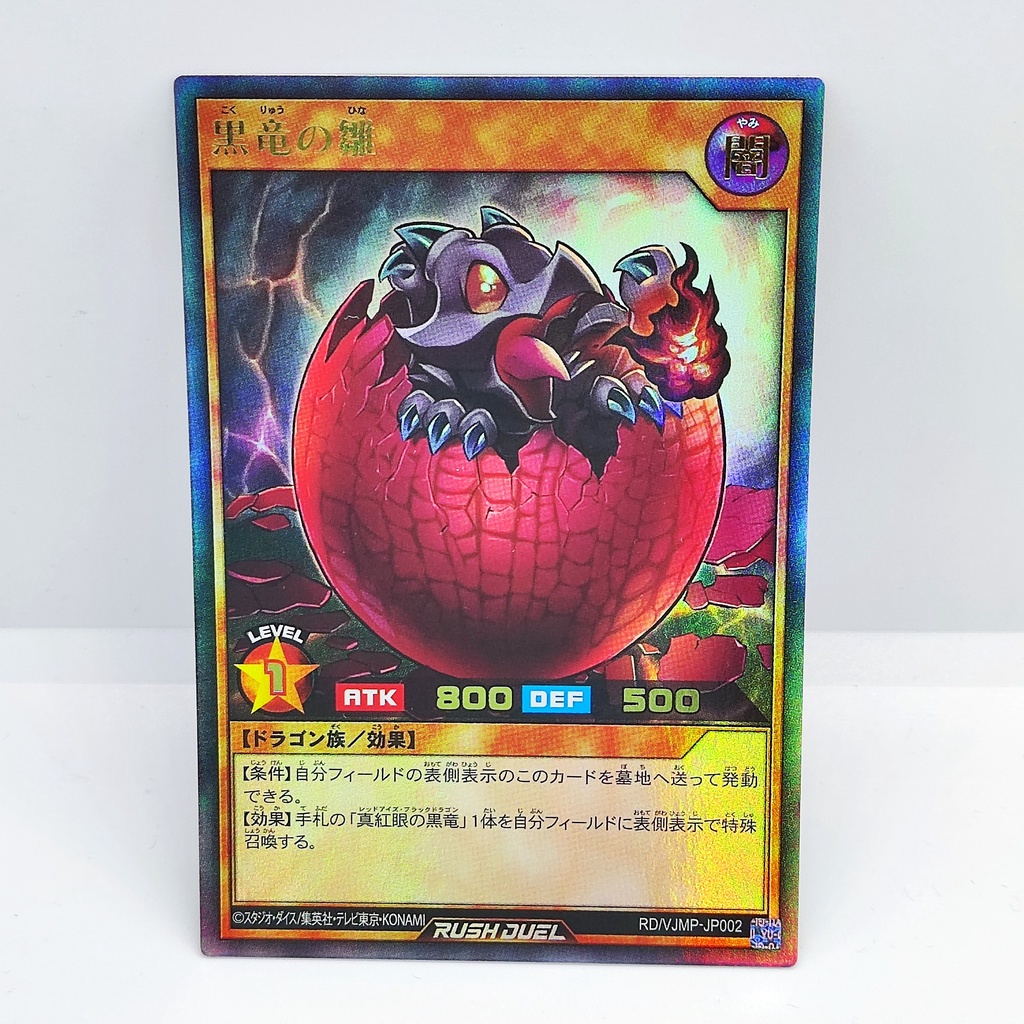YGO YuGiOh Rush Duel Card RD/VJMP-JP002 | BLACK DRAGON'S CHICK | Japanese OCG | Shopee Malaysia