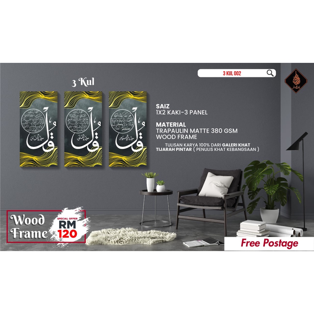 FRAME KHAT 3 QUL EXCLUSIVE | Shopee Malaysia