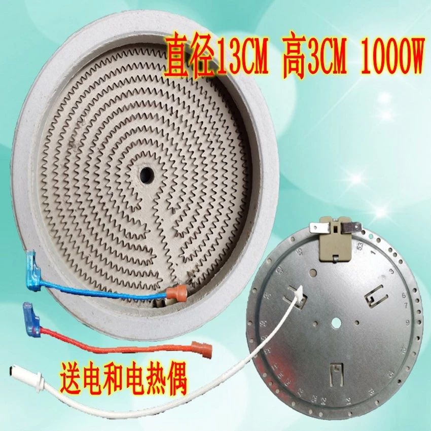 Universal Electric Ceramic Stove Heating Disc Light Wave Oven Induction ...