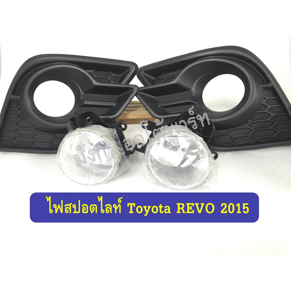 Toyota Revo 2015 Spot Light Lights Full Set Premium Grade Genuine DLAA ...