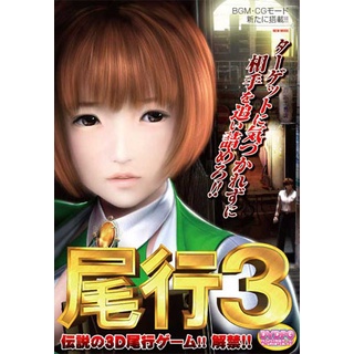 Biko 3 / 尾行3 / ビコウ3 Offline PC Games with CD/DVD | Shopee Malaysia