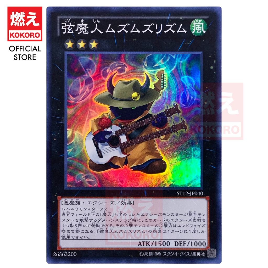 YUGIOH CARD Muzurhythm the String Djinn 弦魔人 跃跃节奏 ST12-JP040 SR [KOKORO 游戏王] [恶魔] [风] [XYZ ...