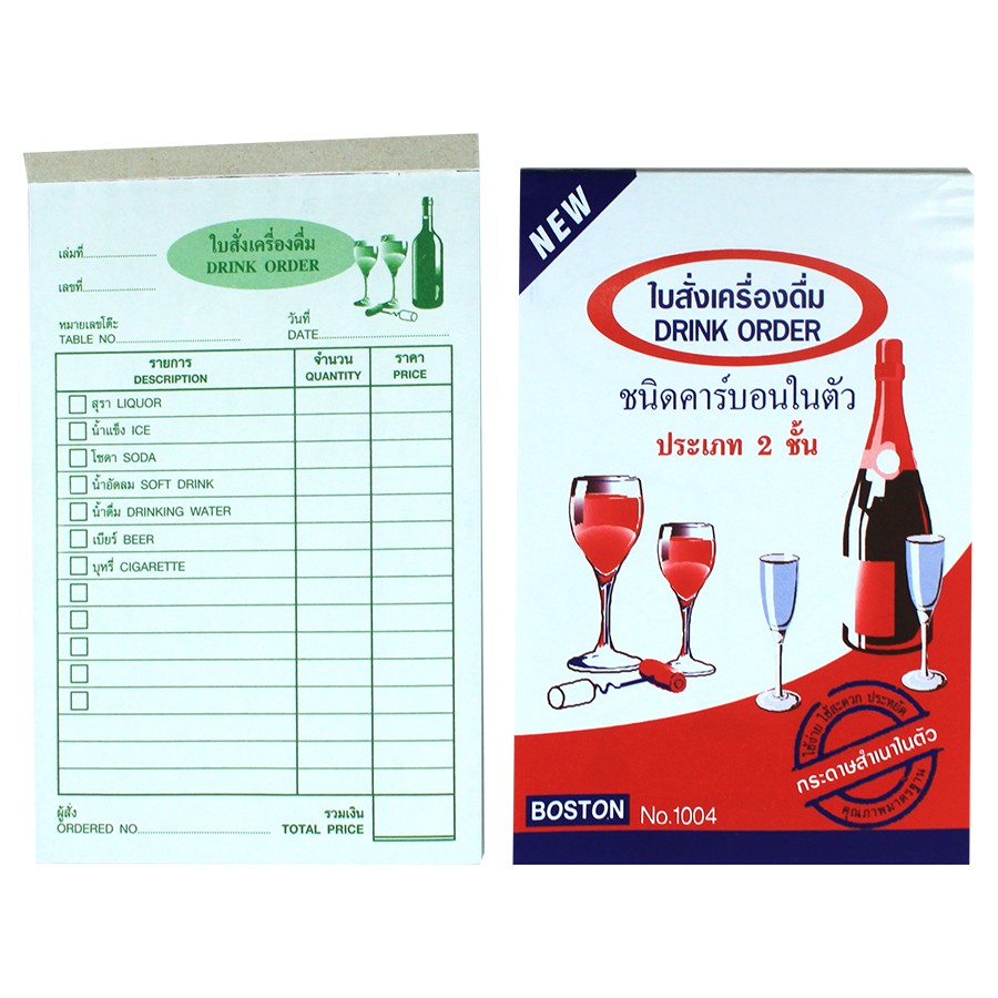 Boston Drink Order Built In Copy Ready Made Form no.1004 (Pack Of 10 ...