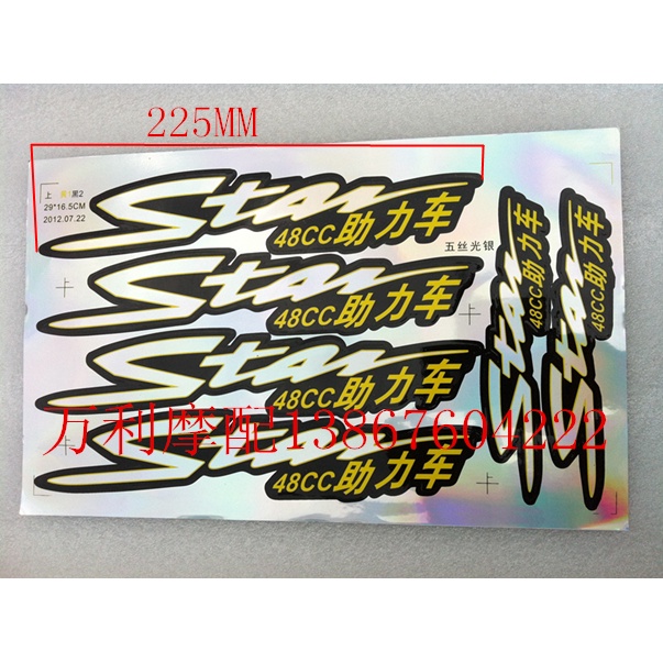 ⭐Sf Boutique⭐Locomotive Scooter Moped Beam Car Whole Car 48CC Decal ...