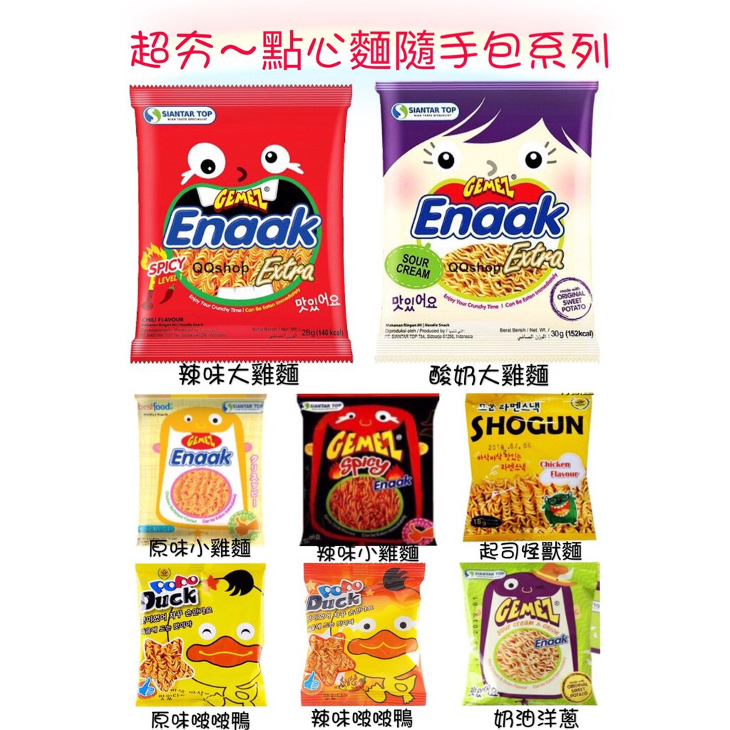 [Blue Sky Shop] Physical Store Korean Enaak Chicken Noodles Spicy Dim ...