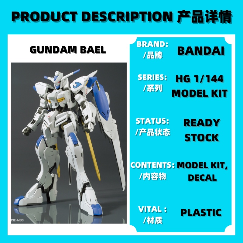 (Ready Stock) Bandai HG 1/144 GUNDAM BAEL IBO 036 MOBILE SUIT GUNPLA ...