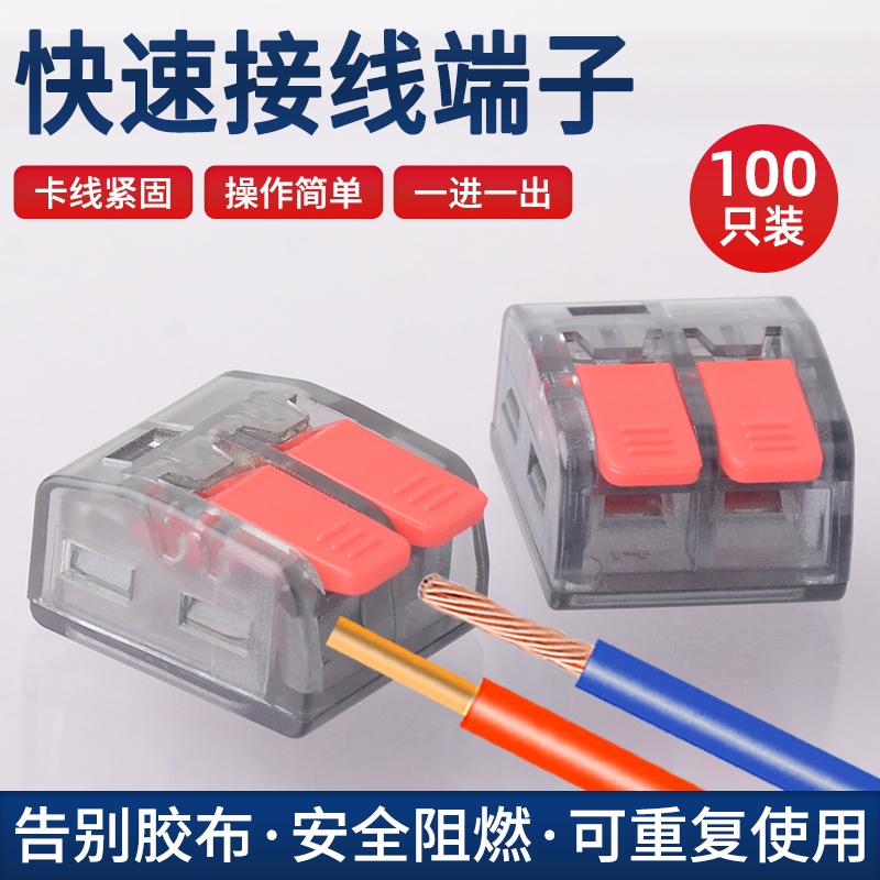 Quick Connector Ready Stock 50 Terminals Quick Parallel Connector Clip ...